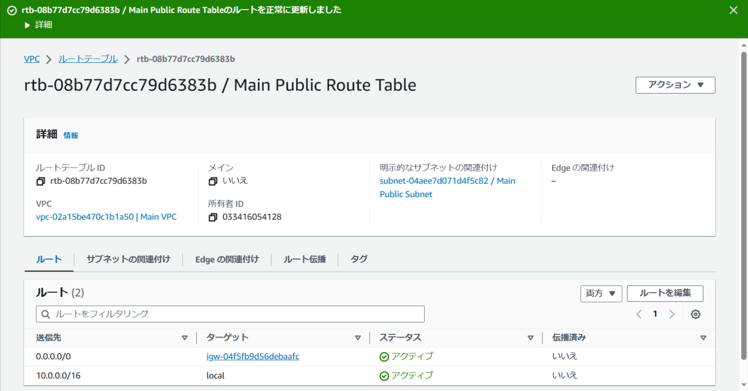 k_atarashiが初心者向けハンズオンをやってみました～Network編#2 Amazon VPC間およびAmazon VPCとオンプレミスのプライベートネットワーク接続～ハンズオンの章①
